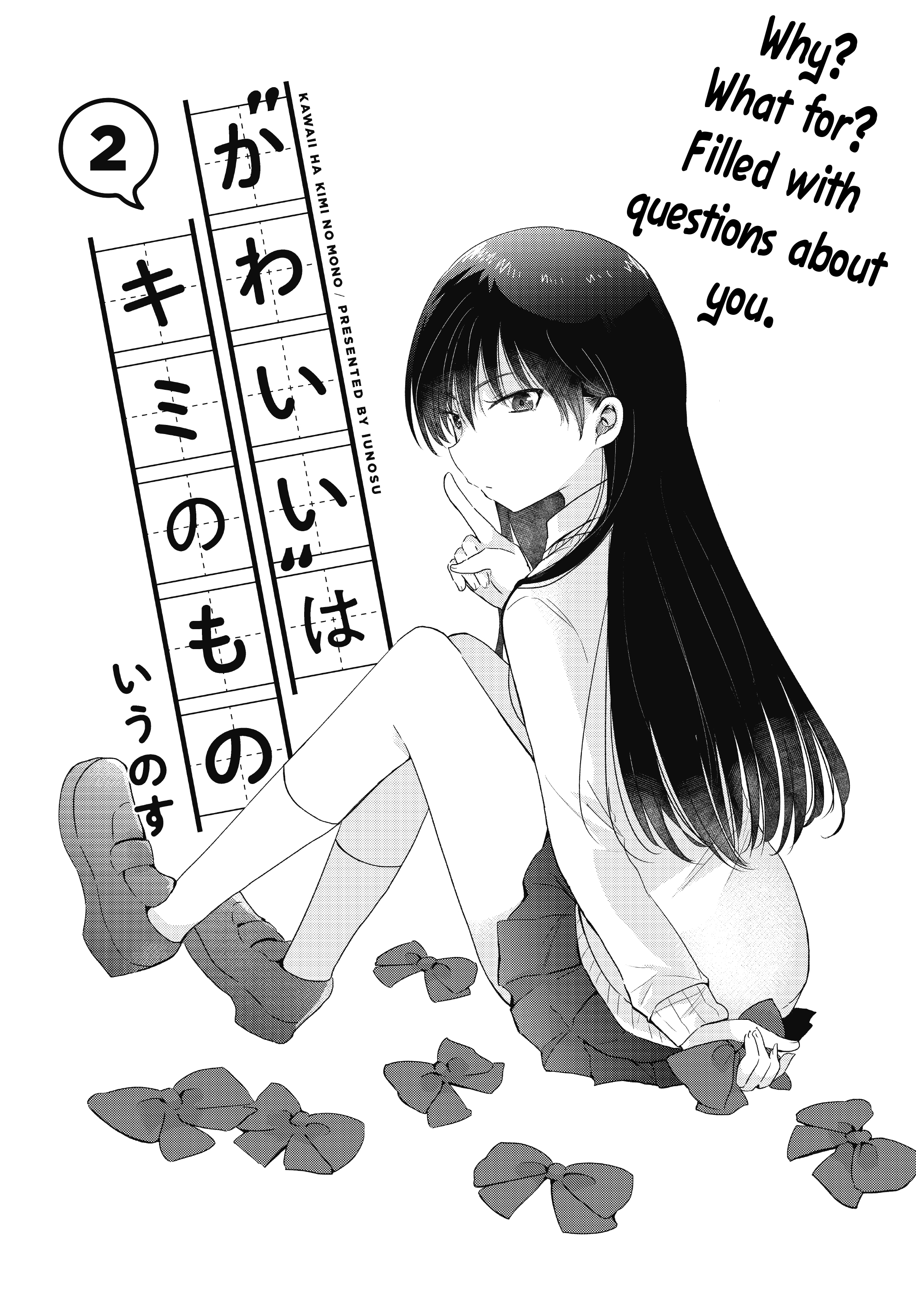 The Cute One Is You! | Chapter 2 | Danke fürs Lesen